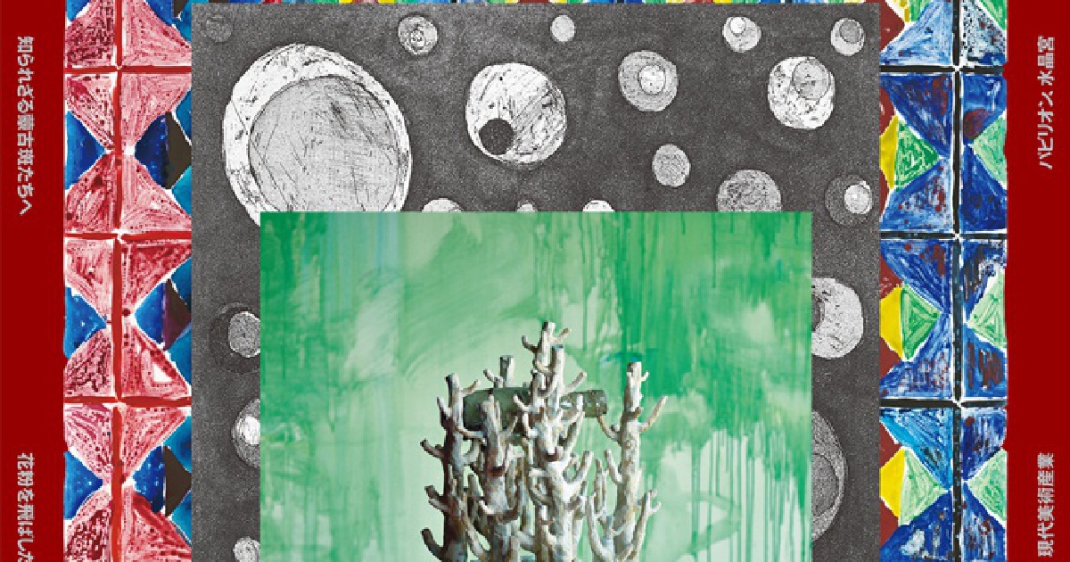 Yoichi Umetsu | Kanda & Oliveira